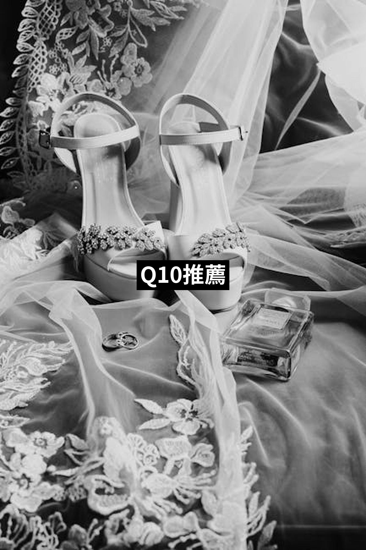 Q10推薦TOP 10【2024最新版】必買Q10排行榜 – 愛省錢