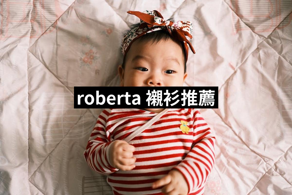 roberta 襯衫推薦TOP 10【2025最新版】必買roberta 襯衫排行榜 – 愛省錢